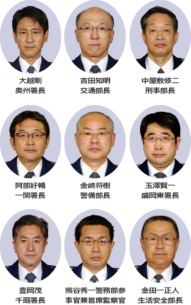 刑事部長に中屋敷氏 異動規模908人 県警人事【岩手】|iwanichi Online 岩手日日新聞社